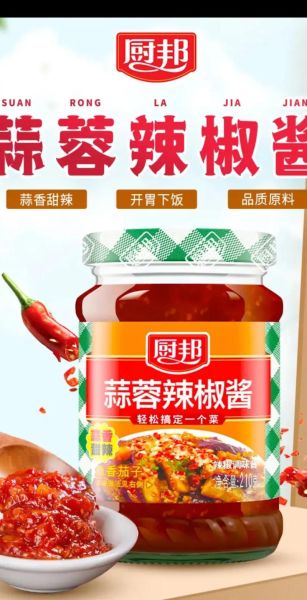 蒜蓉辣椒蓉酱怎么做_蒜蓉辣椒酱保存多久-第2张图片-山城妙识