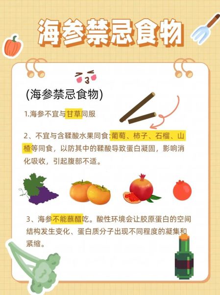 什么病不能吃海参_海参禁忌人群有哪些-第2张图片-山城妙识 什么病不能吃海参_海参禁忌人群有哪些-第2张图片-山城妙识