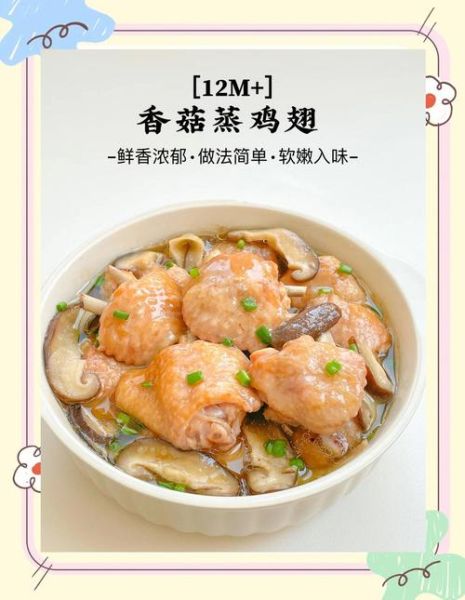 清蒸鸡翅怎么蒸才嫩滑_清蒸鸡翅做法大全-第1张图片-山城妙识 清蒸鸡翅怎么蒸才嫩滑_清蒸鸡翅做法大全-第1张图片-山城妙识