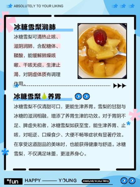 冰糖雪梨汤的功效_孕妇可以喝吗-第1张图片-山城妙识 冰糖雪梨汤的功效_孕妇可以喝吗-第1张图片-山城妙识
