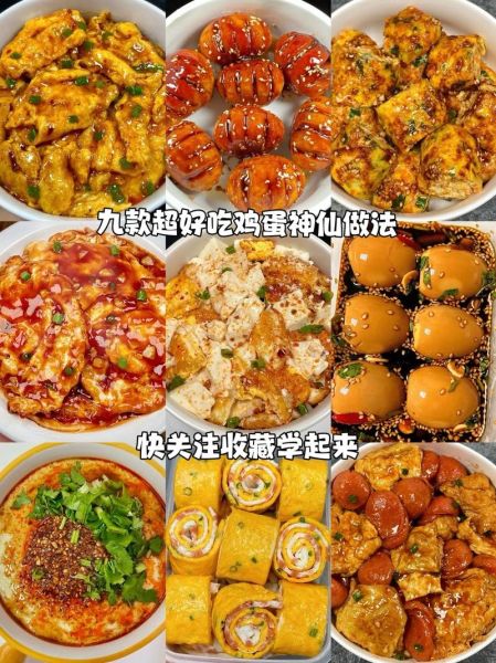 鸡蛋怎么做好吃_鸡蛋的简单做法-第3张图片-山城妙识