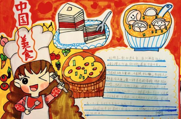 中国美食手抄报二年级怎么做_简单又漂亮-第2张图片-山城妙识