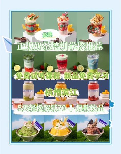 奶茶培训师怎么考_奶茶培训师工资高吗-第1张图片-山城妙识