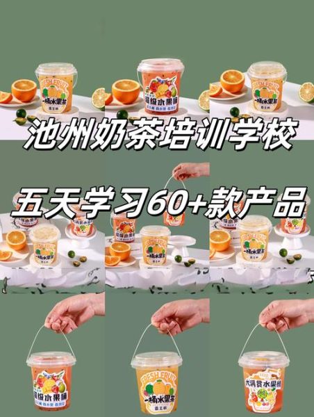 奶茶培训师怎么考_奶茶培训师工资高吗-第2张图片-山城妙识