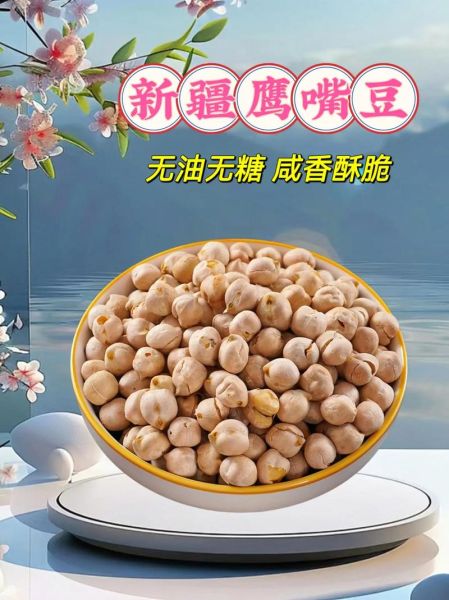 鹰嘴豆图片怎么拍_鹰嘴豆图片高清素材哪里找-第3张图片-山城妙识