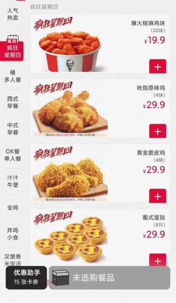 肯德基宅急送骑手工资多少钱_肯德基骑手真实收入-第1张图片-山城妙识 肯德基宅急送骑手工资多少钱_肯德基骑手真实收入-第1张图片-山城妙识