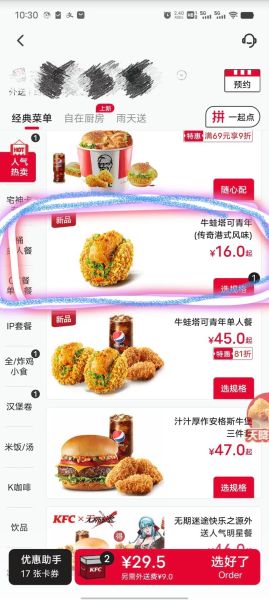 肯德基宅急送骑手工资多少钱_肯德基骑手真实收入-第3张图片-山城妙识 肯德基宅急送骑手工资多少钱_肯德基骑手真实收入-第3张图片-山城妙识