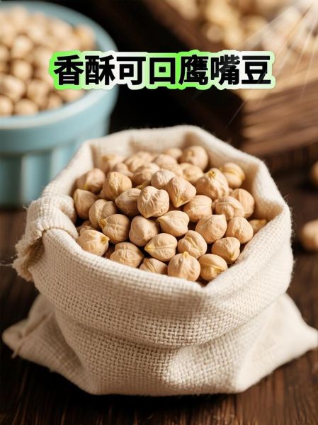 鹰嘴豆图片怎么拍_鹰嘴豆图片高清素材哪里找-第2张图片-山城妙识