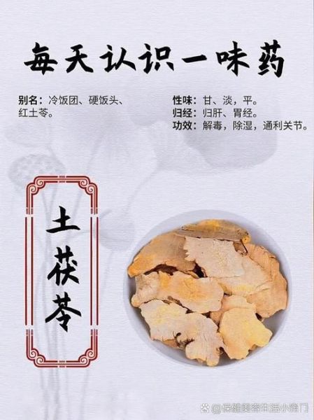 土茯苓的功效与作用是什么_土茯苓能治疗哪些疾病-第2张图片-山城妙识