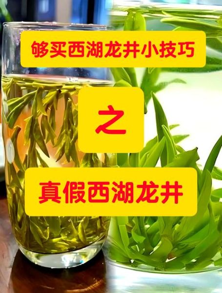 西湖龙井四大品牌区别_哪个牌子最正宗-第2张图片-山城妙识