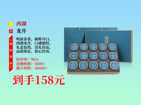 西湖龙井四大品牌区别_哪个牌子最正宗-第1张图片-山城妙识