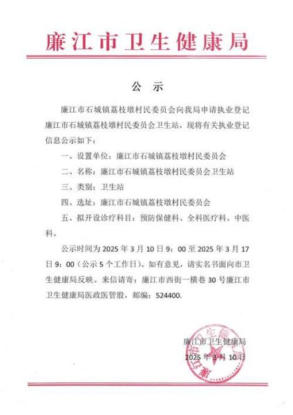 荔枝新闻怎么投稿_荔枝新闻投稿邮箱是多少-第1张图片-山城妙识