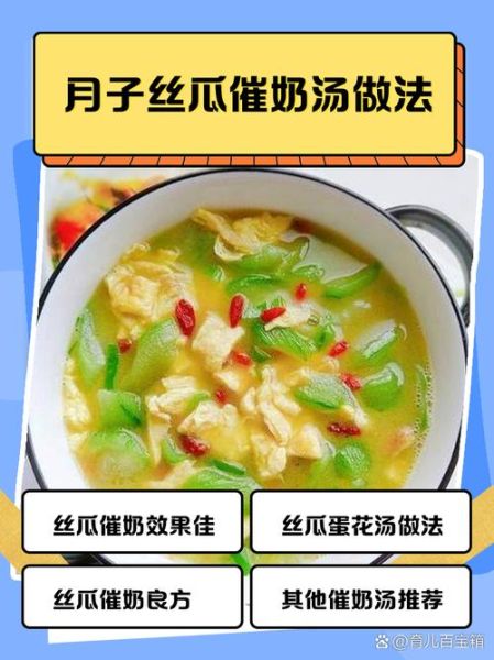 产妇下奶丝瓜汤的做法_丝瓜汤下奶效果好吗-第1张图片-山城妙识