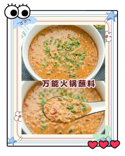 涮羊肉麻酱料怎么调好吃_涮羊肉麻酱蘸料配方-第1张图片-山城妙识