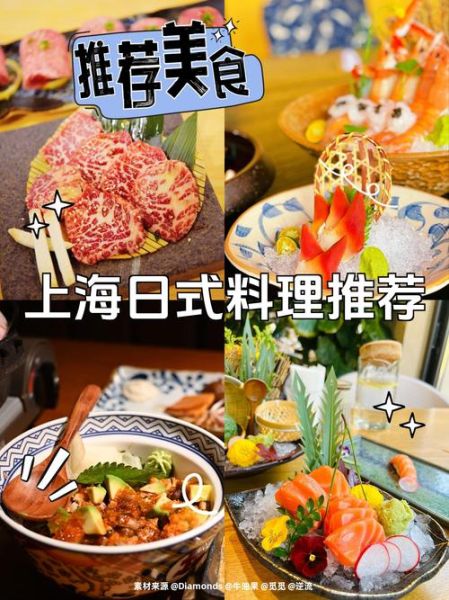 上海顶级日本料理哪家好_人均价格多少-第3张图片-山城妙识