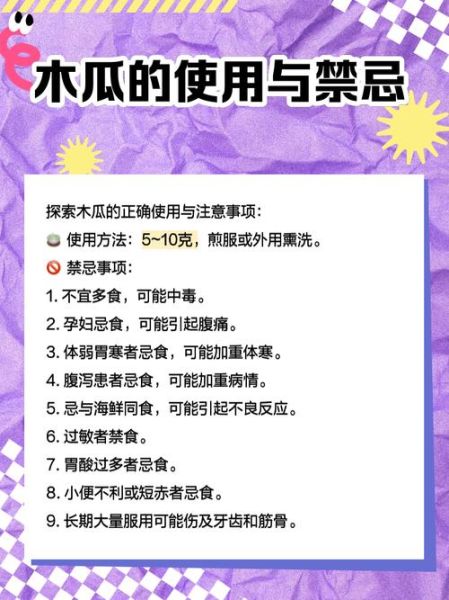 药用木瓜很硬怎么吃_怎么变软-第3张图片-山城妙识