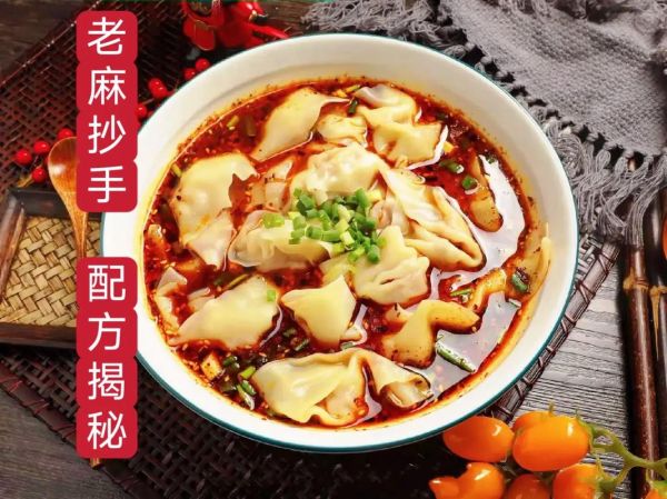 老麻抄手加盟需要多少钱_老麻抄手加盟费用明细-第2张图片-山城妙识 老麻抄手加盟需要多少钱_老麻抄手加盟费用明细-第2张图片-山城妙识