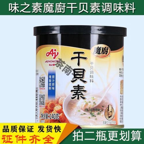 干贝素有什么危害_干贝素吃多了会怎样-第1张图片-山城妙识