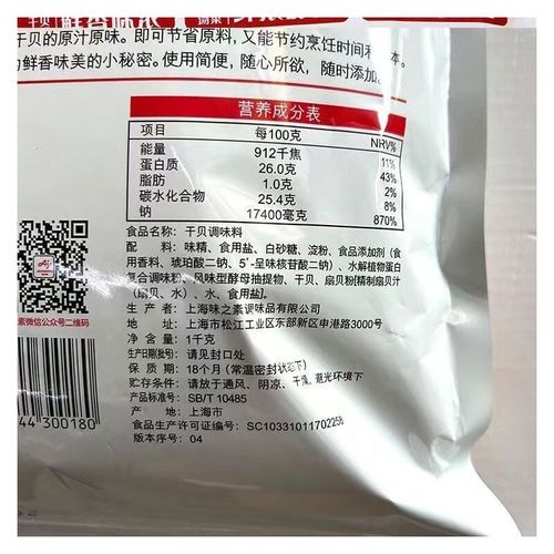 干贝素有什么危害_干贝素吃多了会怎样-第3张图片-山城妙识