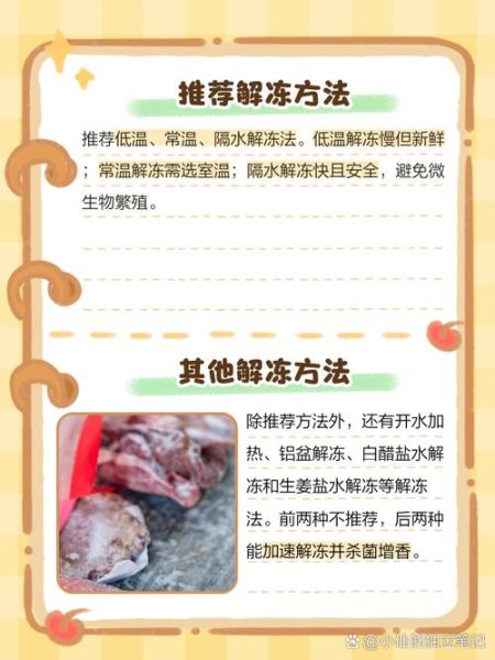 肉冻怎么做_肉冻凝固不好怎么办-第1张图片-山城妙识 肉冻怎么做_肉冻凝固不好怎么办-第1张图片-山城妙识