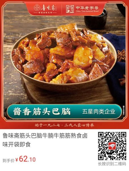 牛筋头怎么做好吃_牛筋头家常做法-第1张图片-山城妙识 牛筋头怎么做好吃_牛筋头家常做法-第1张图片-山城妙识