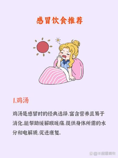 感冒期间吃什么食物好_感冒吃什么恢复快-第2张图片-山城妙识