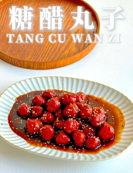 糖醋丸子怎么做_糖醋丸子家常做法视频-第2张图片-山城妙识 糖醋丸子怎么做_糖醋丸子家常做法视频-第2张图片-山城妙识