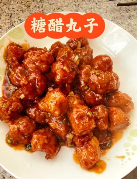 糖醋丸子怎么做_糖醋丸子家常做法视频-第1张图片-山城妙识 糖醋丸子怎么做_糖醋丸子家常做法视频-第1张图片-山城妙识