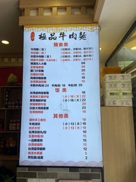 一碗10块牛肉面利润有多少_牛肉面成本怎么算-第1张图片-山城妙识 一碗10块牛肉面利润有多少_牛肉面成本怎么算-第1张图片-山城妙识