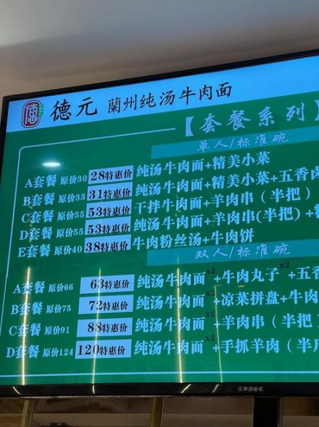 一碗10块牛肉面利润有多少_牛肉面成本怎么算-第3张图片-山城妙识 一碗10块牛肉面利润有多少_牛肉面成本怎么算-第3张图片-山城妙识