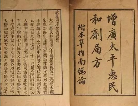 附子干姜害死人_中毒症状多久出现-第2张图片-山城妙识