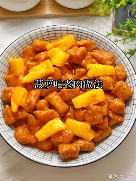 菠萝里脊肉怎么做_菠萝里脊肉家常做法-第1张图片-山城妙识 菠萝里脊肉怎么做_菠萝里脊肉家常做法-第1张图片-山城妙识