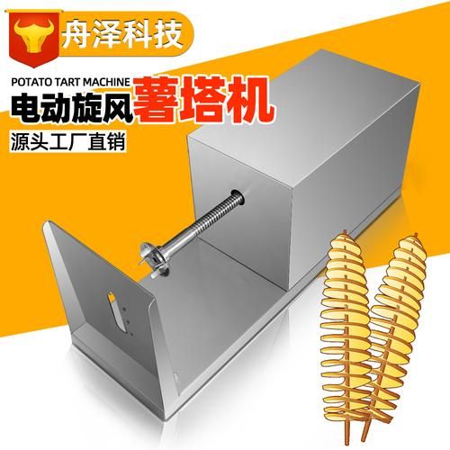 薯塔机器多少钱一台_薯塔机器怎么选-第3张图片-山城妙识