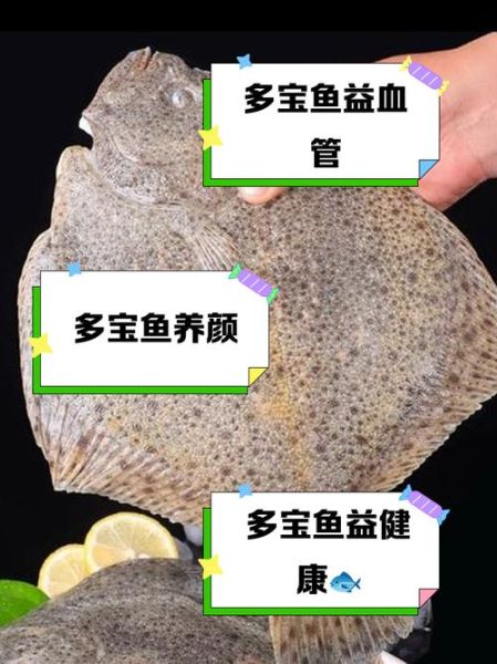 儿童吃多宝鱼有害处吗_多宝鱼适合孩子吃吗-第1张图片-山城妙识 儿童吃多宝鱼有害处吗_多宝鱼适合孩子吃吗-第1张图片-山城妙识