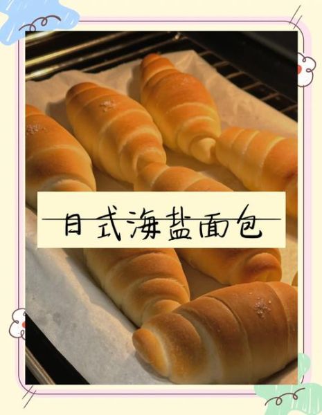 新手做面包需要哪些材料_第一次烤面包失败怎么办-第3张图片-山城妙识 新手做面包需要哪些材料_第一次烤面包失败怎么办-第3张图片-山城妙识