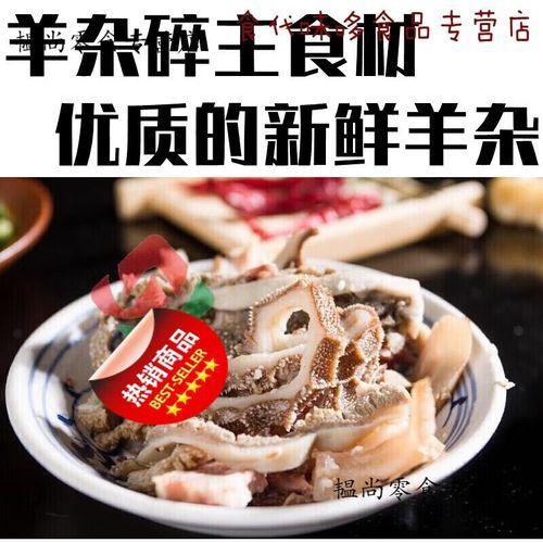 绥德羊杂碎怎么做_正宗做法步骤-第1张图片-山城妙识