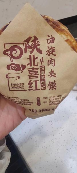 绥德羊杂碎怎么做_正宗做法步骤-第2张图片-山城妙识