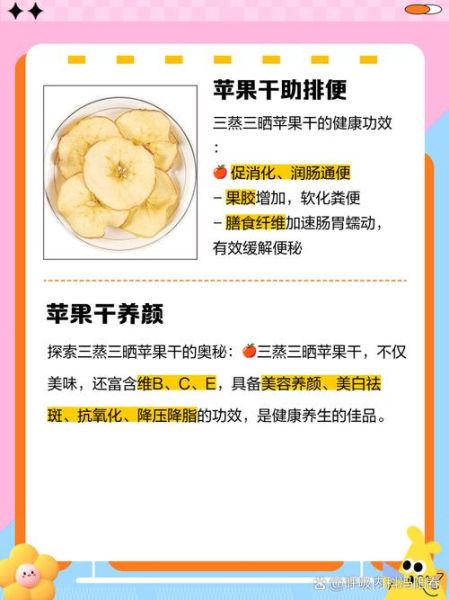 苹果干为什么三蒸三晒_三蒸三晒苹果干做法-第3张图片-山城妙识