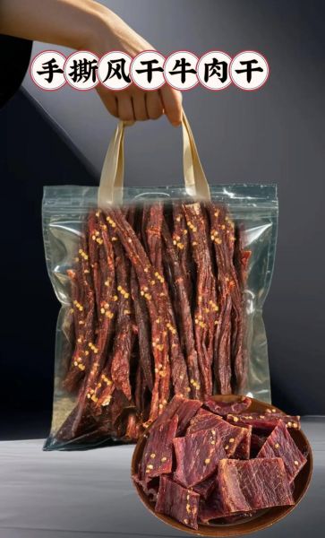 风干牛肉干怎么做_风干牛肉干要多久-第3张图片-山城妙识