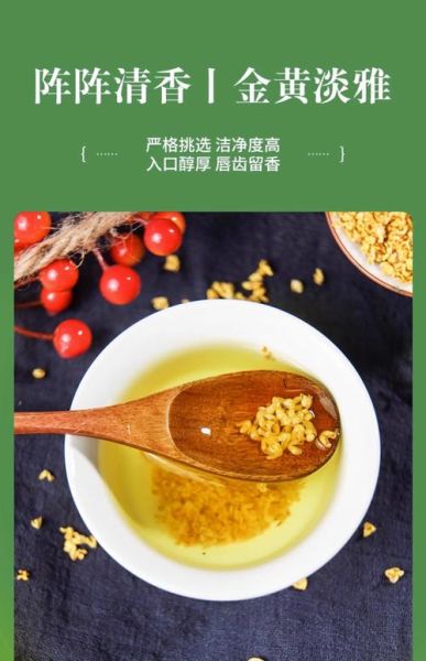 新鲜桂花怎么处理泡茶_新鲜桂花泡茶要不要焯水-第1张图片-山城妙识