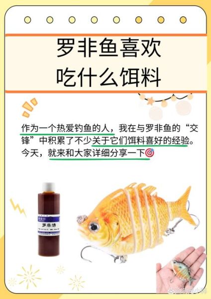 罗非鱼钓法技巧_罗非鱼用什么饵最好-第2张图片-山城妙识 罗非鱼钓法技巧_罗非鱼用什么饵最好-第2张图片-山城妙识