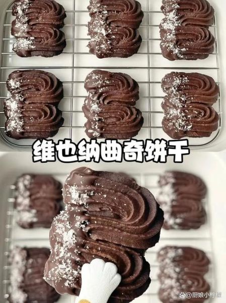 巧克力饼干怎么做才酥脆_巧克力饼干为什么发苦-第2张图片-山城妙识 巧克力饼干怎么做才酥脆_巧克力饼干为什么发苦-第2张图片-山城妙识