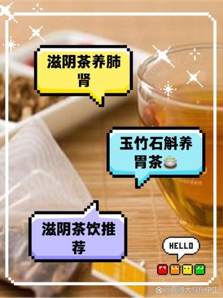 阴虚火旺用什么泡水喝_阴虚火旺喝什么茶好-第1张图片-山城妙识 阴虚火旺用什么泡水喝_阴虚火旺喝什么茶好-第1张图片-山城妙识