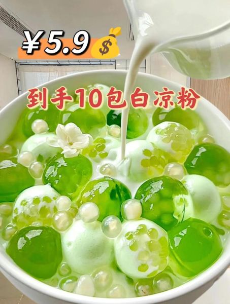 白凉粉怎么做_白凉粉制作步骤详解-第2张图片-山城妙识 白凉粉怎么做_白凉粉制作步骤详解-第2张图片-山城妙识