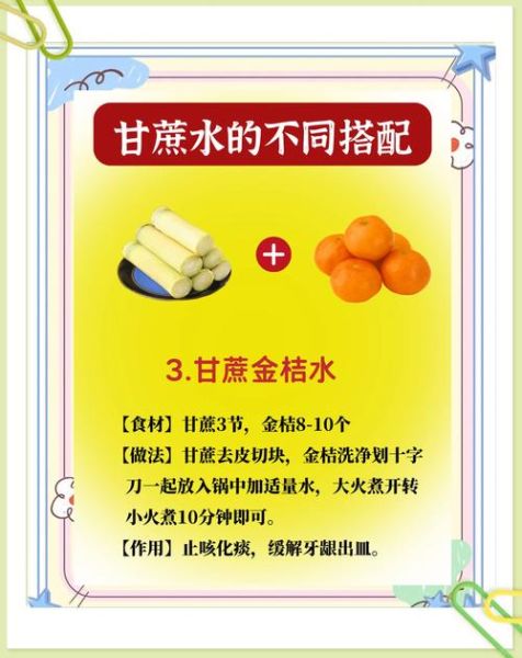 甘蔗水的功效与作用_甘蔗水有哪些禁忌-第1张图片-山城妙识