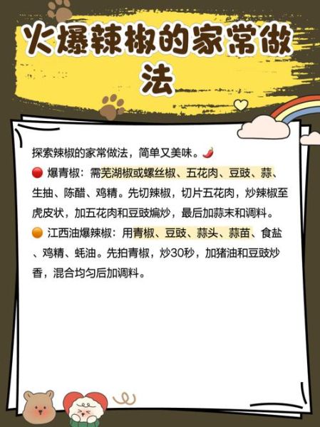 火爆辣椒僵尸怎么打_火爆辣椒僵尸弱点-第1张图片-山城妙识