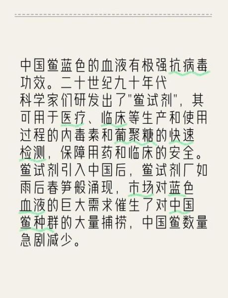 鲎血能治疗什么病_鲎血临床用途有哪些-第1张图片-山城妙识