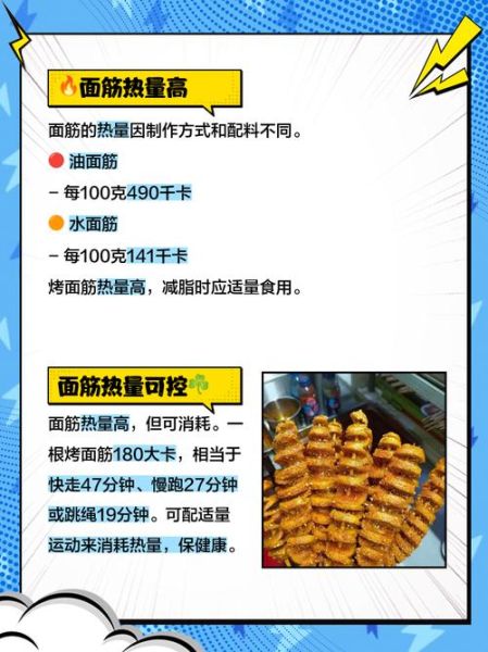 面筋的成分是什么_面筋是高蛋白吗-第2张图片-山城妙识 面筋的成分是什么_面筋是高蛋白吗-第2张图片-山城妙识