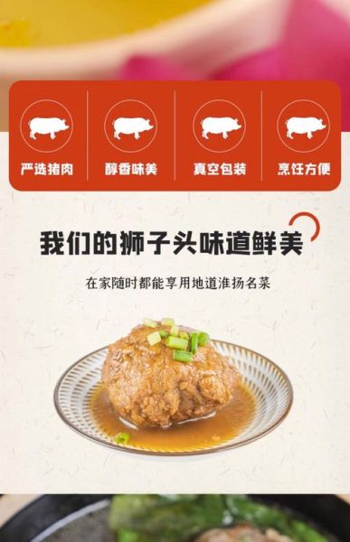 扬州狮子头哪个品牌最正宗_老扬州人推荐-第1张图片-山城妙识