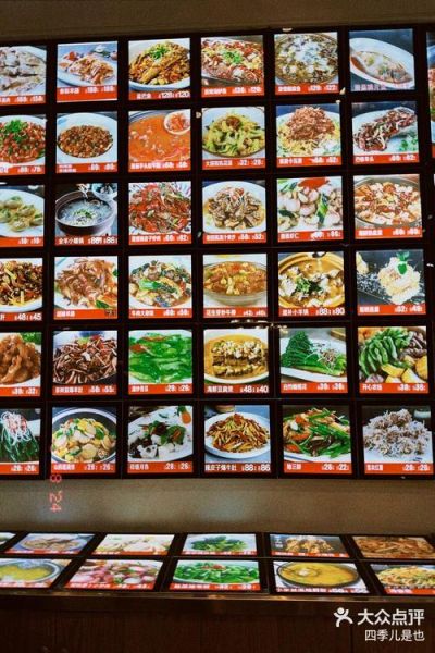 中餐菜单大全_如何看懂点菜-第2张图片-山城妙识